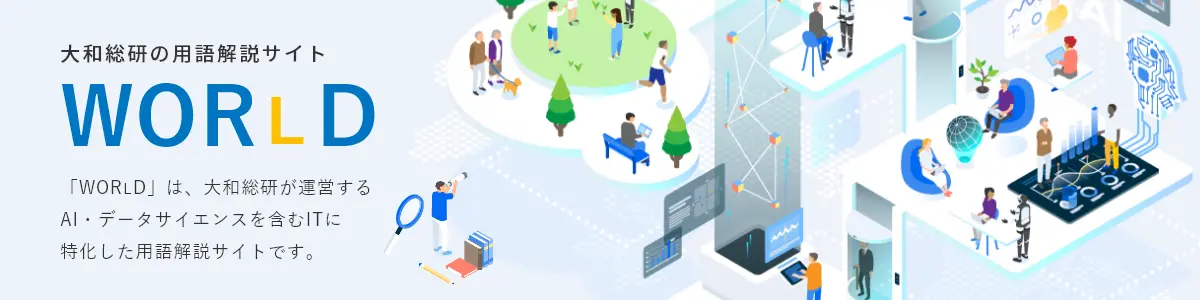 ITソリューションサービスサイト｜大和総研